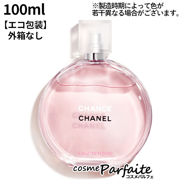 香水・レディース シャネル CHANEL チャンス オー タンドゥル オードゥ トワレット SP 100ml コンパクト便 エコ包装