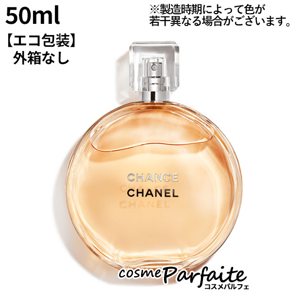 香水・レディース シャネル CHANEL チャンス オードゥ トワレット SP 50ml コンパクト便 エコ包装