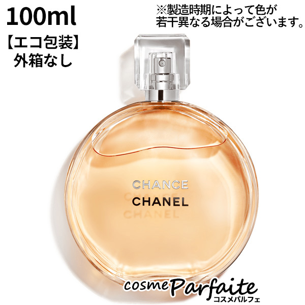 香水・レディース シャネル CHANEL チャンス オードゥ トワレット SP 100ml コンパクト便 エコ包装