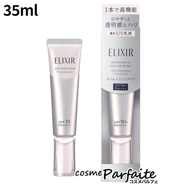 朝用美白乳液 エリクシール ELIXIR ホワイト ブライトニング デーケアレボリューション WT 35ml メール便対応の通販はau PAY マーケット - コスメパルフェ | au PAY ...