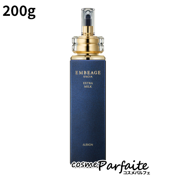 乳液 アルビオン ALBION エクシア アンベアージュ エクストラミルク 200g 宅急便対応
