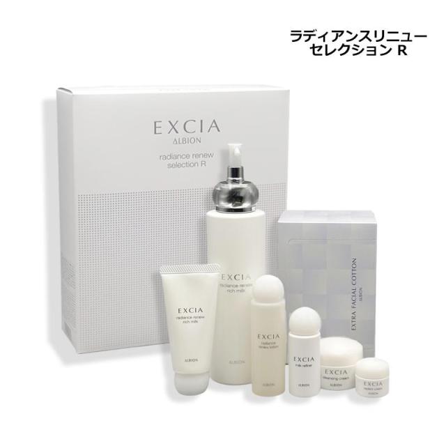 スキンケアセット アルビオン ALBION ラディアンスリニュー セレクション R SET 宅急便対応