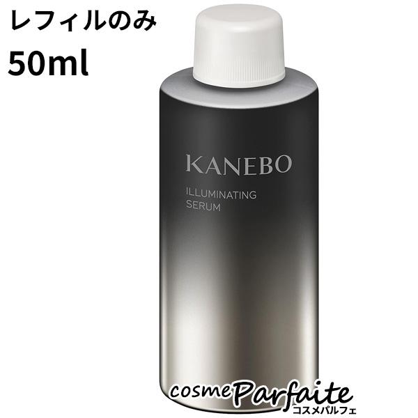 美容液 KANEBO カネボウ イルミネイティング セラムa (レフィル) 50ml コンパクト便