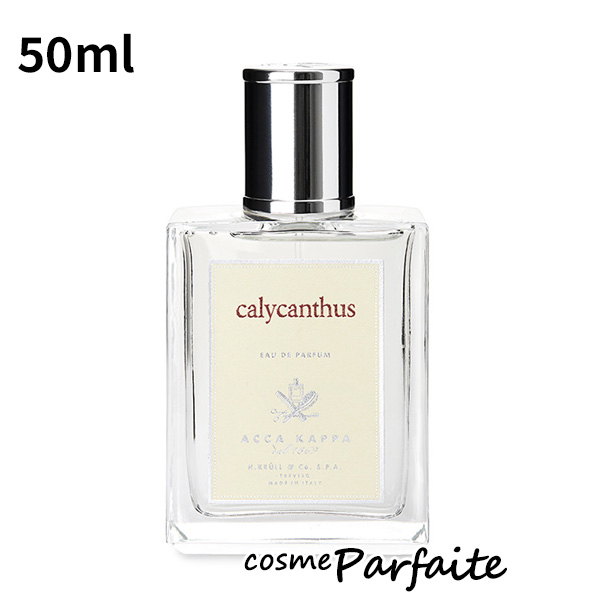 香水・レディース アッカカッパ -ACCA KAPPA- カリカントゥス オードパルファン EDP 50ml コンパクト便