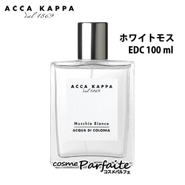 フレグランス・香水 ユニセックス アッカカッパ -ACCA KAPPA- ホワイトモス オーデコロン 100ml コンパクト便