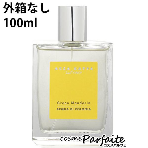 香水・レディース アッカカッパ ACCA KAPPA グリーンマンダリン オーデコロン 100ml コンパクト便 外箱なし