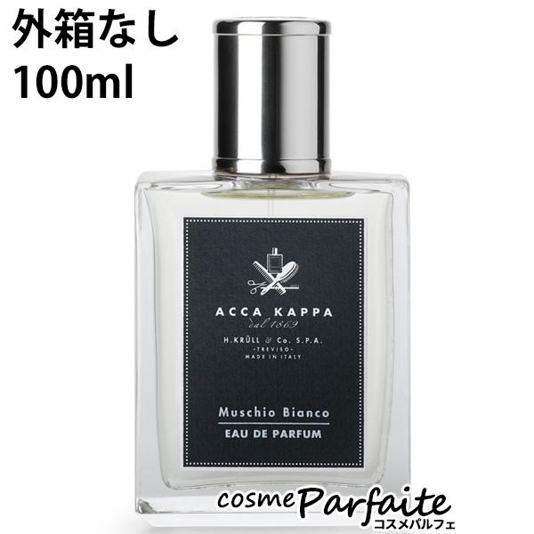 香水・ユニセックス アッカカッパ ACCA KAPPA ホワイトモス オードパルファン 100ml ヤマト便 外箱なし