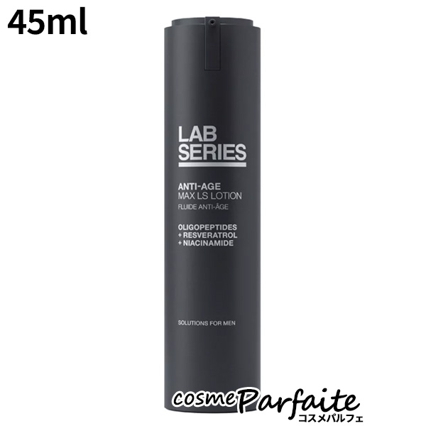 乳液 ラボシリーズ LAB SERIES マックス LS ローション Ｎ 45ml コンパクト便