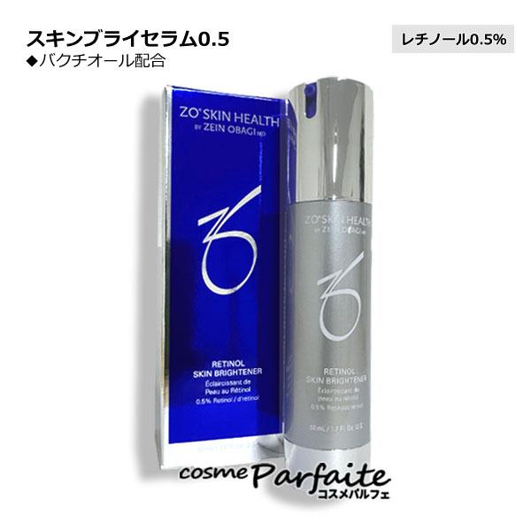 美容液 ゼオスキン ZO SKIN HEALTH スキンブライセラム0.5 50ml ヤマト便k