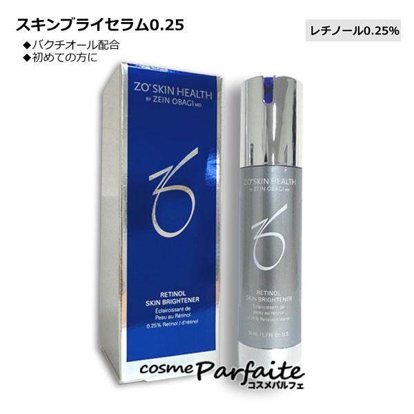 美容液 ゼオスキン ZO SKIN HEALTH スキンブライセラム0.25 50ml ヤマト便k