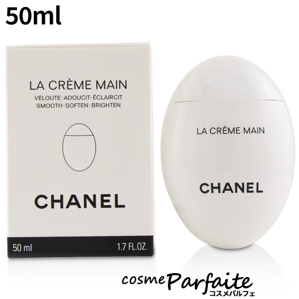ハンドクリーム シャネル CHANEL ラ クレーム マン テクスチャー ドゥ—ス 50ml コンパクト便