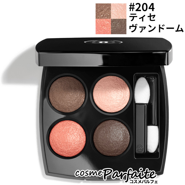 アイシャドウ シャネル CHANEL レ キャトル オンブル #204 ティセ ヴァンドーム 2g メール便対応