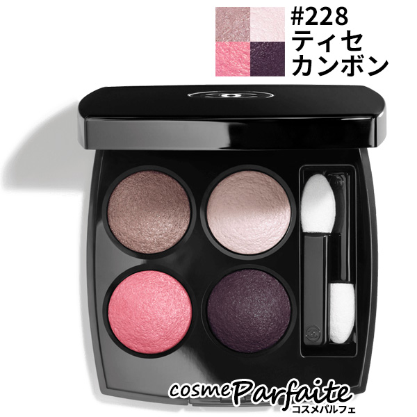 アイシャドウ シャネル CHANEL レ キャトル オンブル #228 ティセ カンボン 2g メール便対応