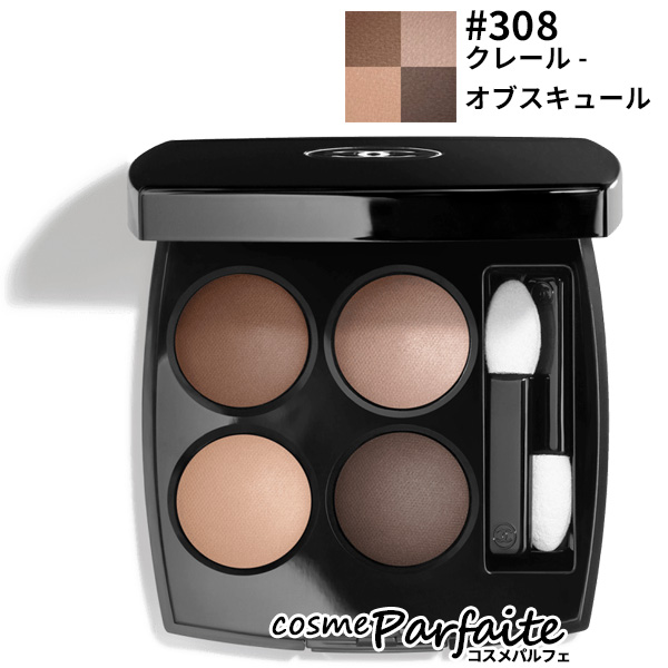アイシャドウ シャネル CHANEL レ キャトル オンブル #308 クレール-オブスキュール 2g メール便対応