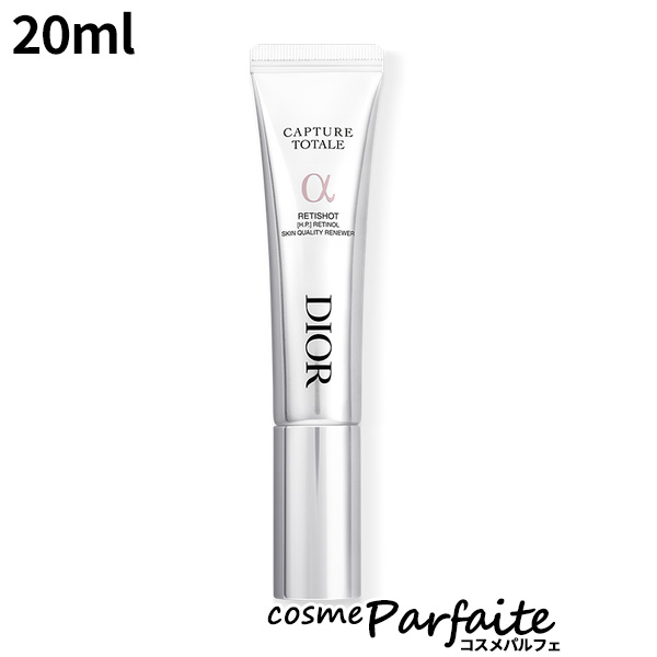 美容液 クリスチャンディオール カプチュール トータル レチショット 20ml メール便対応