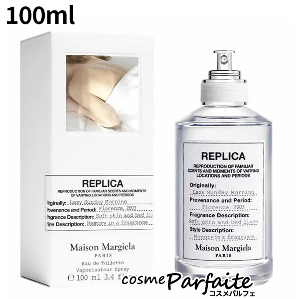 香水・ユニセックス メゾン マルジェラ Maison Margiela レプリカ オードトワレ レイジーサンデー モーニング 100ml ヤマト便対応