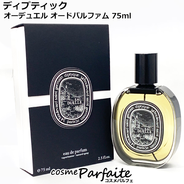香水・ユニセックス ディプティック diptyque オーデュエル オードパルファム EDP 75ml コンパクト便