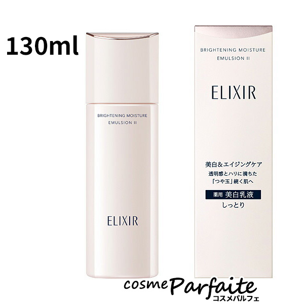 薬用美白乳液 エリクシール ELIXIR ホワイト ブライトニング エマルジョン WT II：しっとり 130ml コンパクト便の通販はau PAY マーケット - コスメパルフェ | au ...