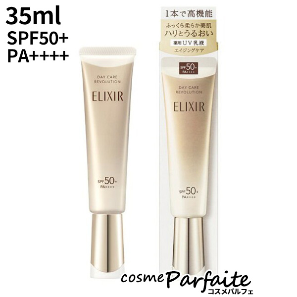 薬用UV乳液 エリクシール ELIXIR デーケアレボリューション + ba 35ml メール便対応の通販はau PAY マーケット - コスメパルフェ | au PAY マーケット－通販サイト