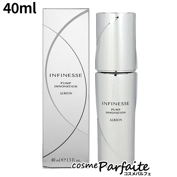 美容液 アルビオン ALBION アンフィネス パンプ イノベーション 40ml コンパクト便 美容液 アルビオン ALBION アンフィネス パンプ イノベーション 40ml
