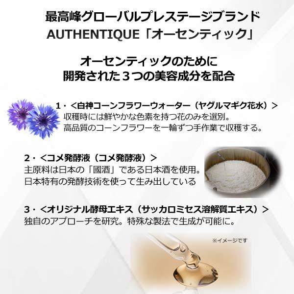 クレンジングオイル アルビオン ALBION オーセンティック ザ