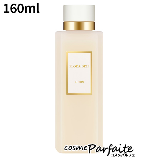 化粧水 アルビオン ALBION フローラドリップ s 160ml コンパクト便