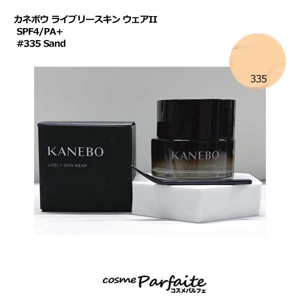 クリーム・ジェルファンデーション KANEBO カネボウ ライブリースキン ウェアII #335 Sand 30g 宅急便対応