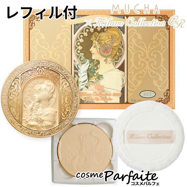 フェイスパウダー KANEBO カネボウ ミラノコレクションGR フェースアップパウダー2025 セット 30g*2 コンパクト便