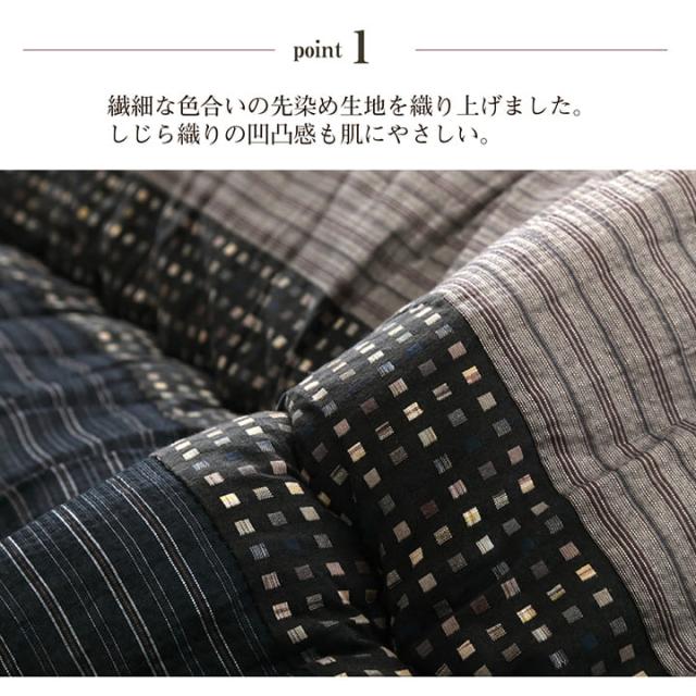 掛け敷き布団セット 90cmこたつ用 205×205cm（正方形） ブラック