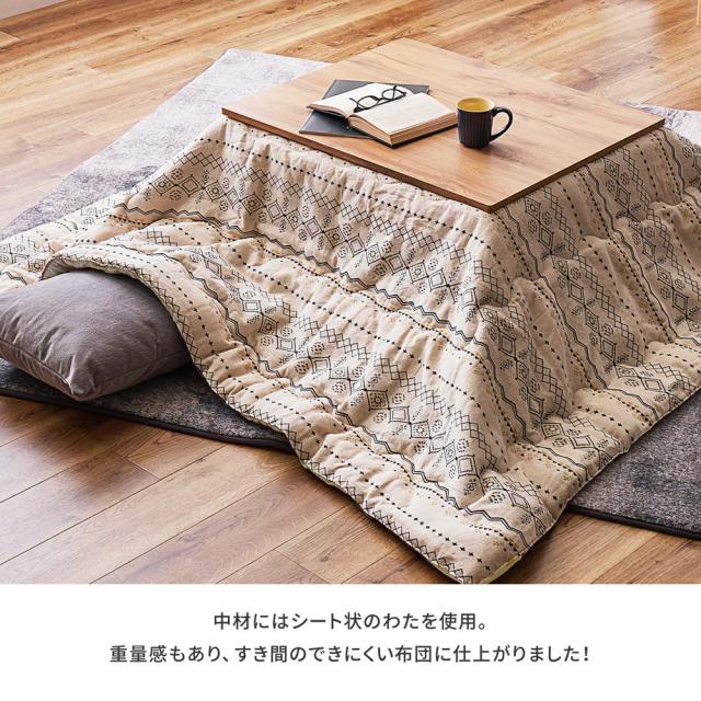 こたつ布団 GRR 約190×290cm 150cm長方形 リバーシブル仕様 アイボリー