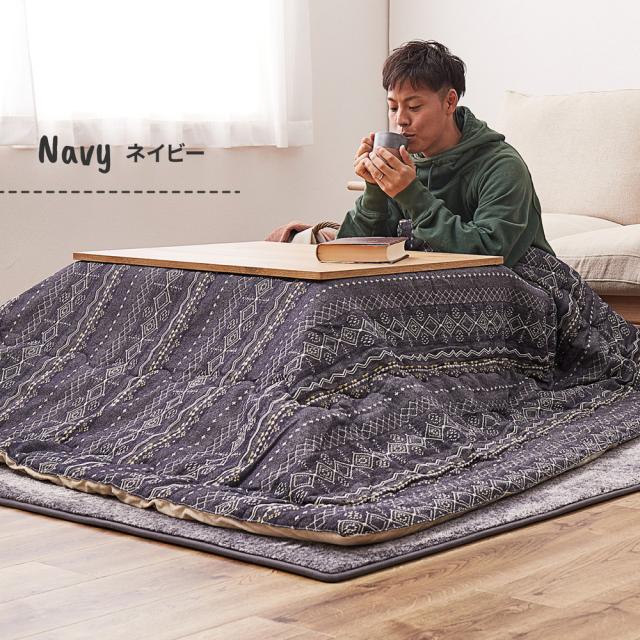 こたつ布団 GRR 約190×290cm 150cm長方形 リバーシブル仕様 アイボリー ネイビー ジャガード織 デニム インド綿 カジュアル こたつ掛け布団 シンプルカジュアル こたつ布団 GRR 約190×290cm 150cm長方形 リバーシブル仕様 アイボリー