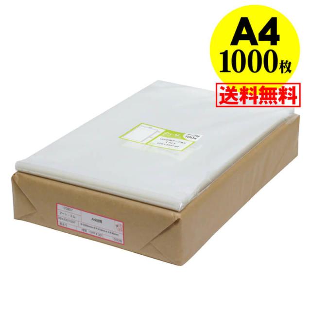 【送料無料 国産】テープ付 A4【A4用紙／DM用】透明OPP袋（透明封筒）【1000枚】30ミクロン厚（標準）225x310+40mmの通販はau PAY マーケット - 株式会社 アート ...