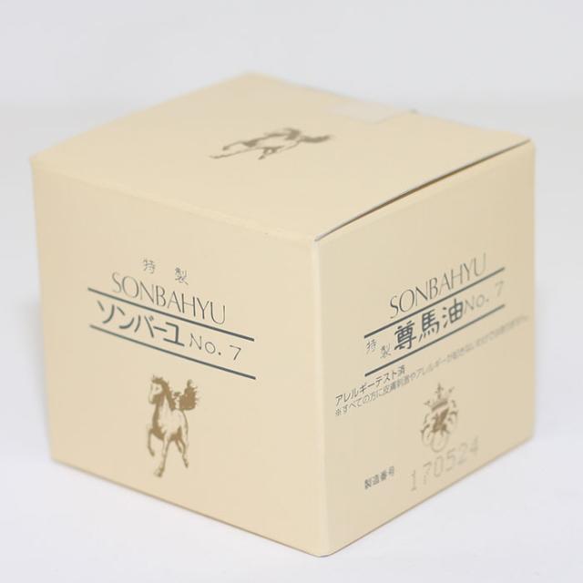 【送料無料】【3個セット】ソンバーユ No.7 60ml 薬師堂