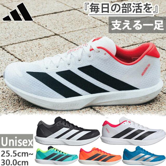 アディダス メンズ レディース アディゼロ ブカツ Adizero BK ランニングシューズ ジョギング マラソン トレーニング 部活 ホワイト 白 ブラック 黒 シルバー 送料無料 adidas JP6528 JP6529 JQ1679