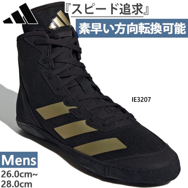 アディダス レスリング メンズ アディゼロ マット ウィザード 6 Adizero Mat Wizard レスリングシューズ 格闘技シューズ ジムトレーニング 筋トレ ブラック 黒 送料無料 adidas IE3207