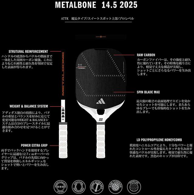 アディダス メンズ レディース ピックルボール メタルボーン PB