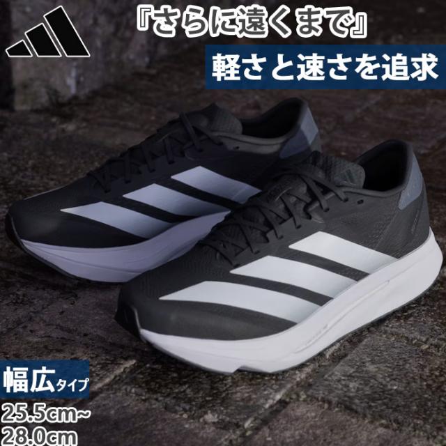 アディダス メンズ アディゼロ ADIZERO SL2 M WIDE ランニングシューズ ジョギング マラソン ブラック 黒 送料無料 adidas JI2986