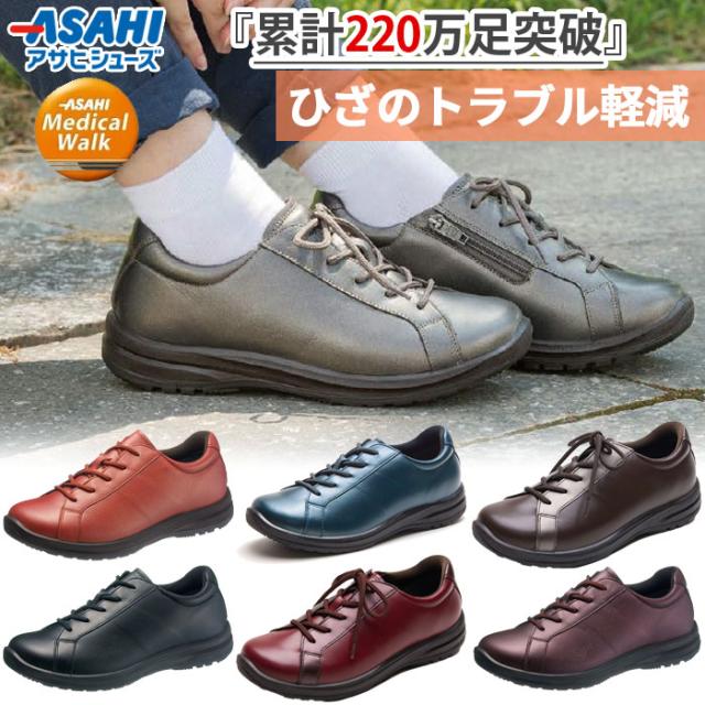 4E幅 ワイド アサヒシューズ レディース メディカルウォーク WK L001 ひざ関節を守る理想的な歩行をサポート ウォーキングシューズ スニーカー 幅広 旅行 散歩 ブラック 黒 ブラウン オレンジ グリーン 送料無料 asahi shoes