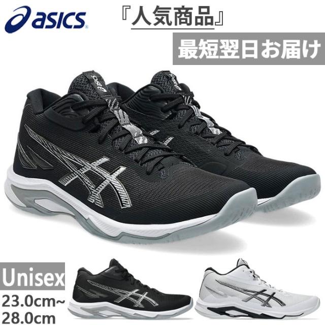 普通幅 アシックス メンズ レディース ネットバーナー バリスティック NETBURNER BALLISTIC FF MT 4 バレーボールシューズ ハンドボール バドミントン ホワイト 白 ブラック 黒 送料無料 asics 1053A071