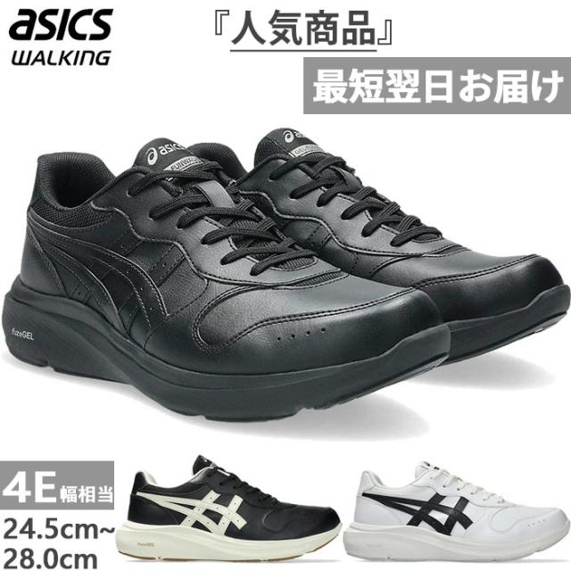 4E幅 ワイド 幅広 アシックス メンズ ゲルファンウォーカー M065 ウォーキングシューズ 旅行 散歩 通勤 スニーカー シューズ 紐靴 人工皮革タイプ ホワイト 白 ブラック 黒 送料無料 asics 1291A065