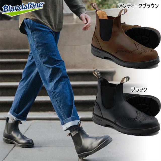 ブランドストーン メンズ レディース クラシックス Classics カジュアルシューズ ブラック 黒 ブラウン 茶色 送料無料 Blundstone BS2443009 BS2444251