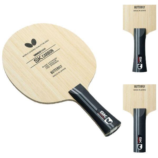 バタフライ メンズ レディース SKカーボン 卓球 卓球 ラケット シェークハンド 送料無料 Butterfly 36894