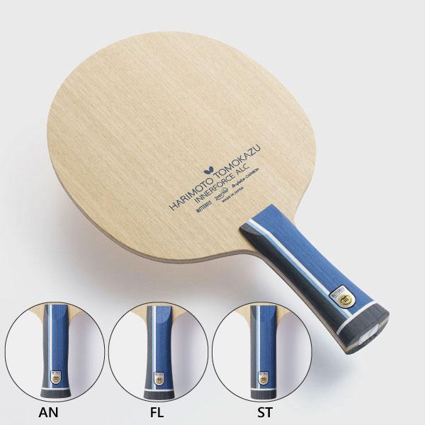 バタフライ メンズ レディース 張本智和 インナーフォース ALC 卓球ラケット シェークハンドラケット 送料無料 Butterfly 36991 36992 36994