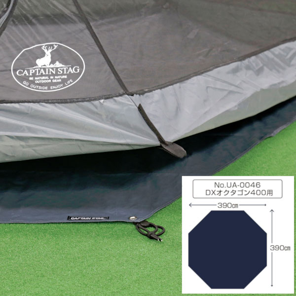390×390cmオクタゴン用 キャプテンスタッグ メンズ レディース テントグランドシート アウトドア用品 丈夫 防水 キャンプ用品 送料無料 CAPTAIN STAG UA-4528