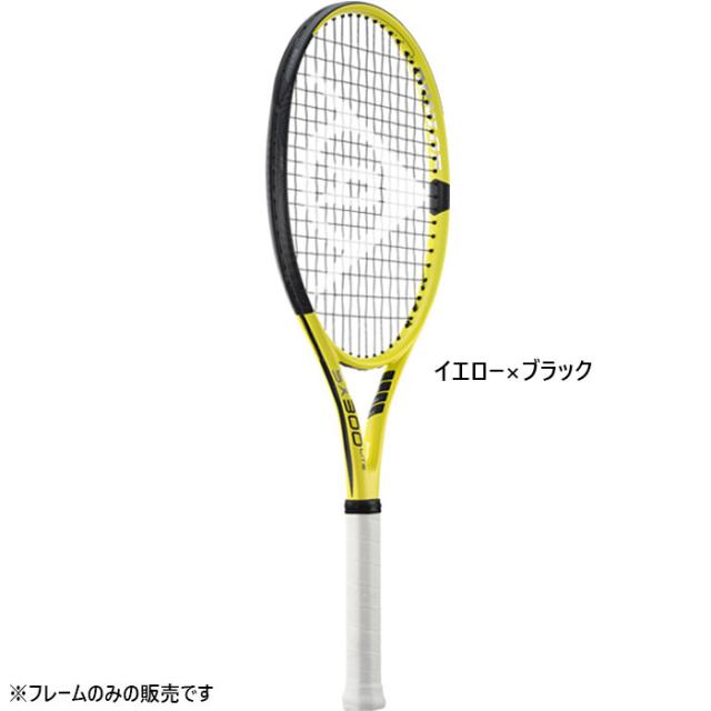 ダンロップ メンズ レディース ジュニア SX 300 ライト LITE 硬式ラケット オールラウンドモデル フレームのみ イエロー 黄色 送料無料 DUNLOP DS22203