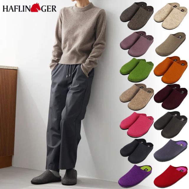 ハフリンガー メンズ レディース ルームシューズ ソフト スリッパ 室内 ウールフェルト 暖かい スリッパ ブラック 送料無料 HAFLINGER