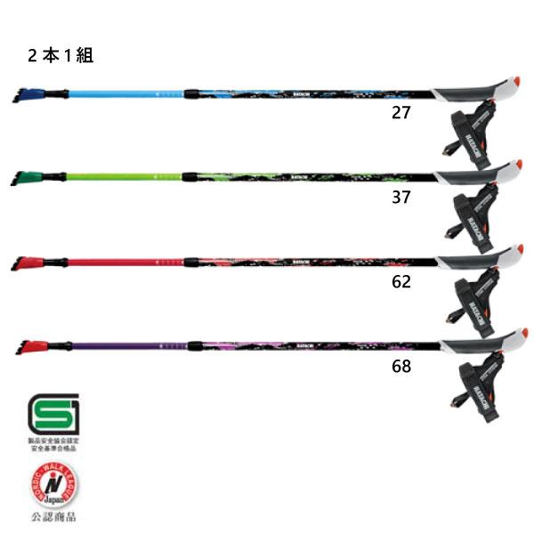2本組セット ハタチ メンズ レディース AGP アドバンスズーム2 ウォーキング用品 ノルディックウォーキング ポール ストック 介護 運動 散歩 ブルー レッド 青 赤 グリーン パープル 緑 紫 送料無料 HATACHI WH1331
