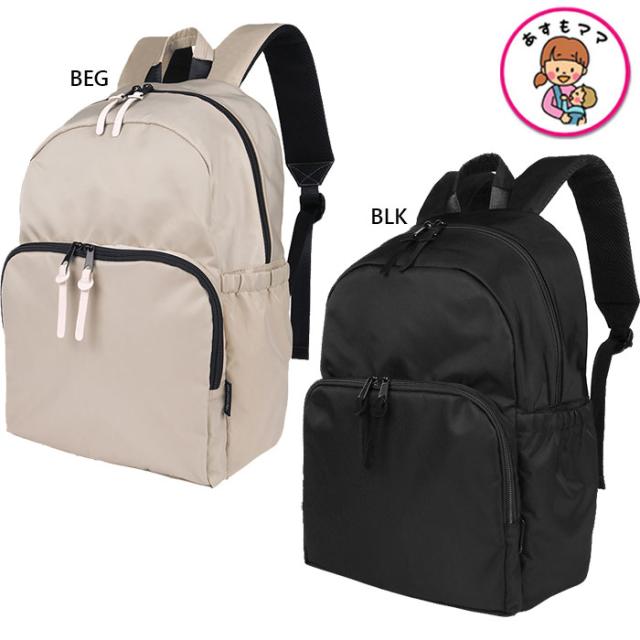 19リットル ヘルスニット レディース 16ポケットマザーズバッグ リュックサック バックパック バッグ 鞄 シンプル ボトルホルダー付き 育児 あすもママ ブラック 黒 ベージュ 送料無料 Healthknit HKB-1223
