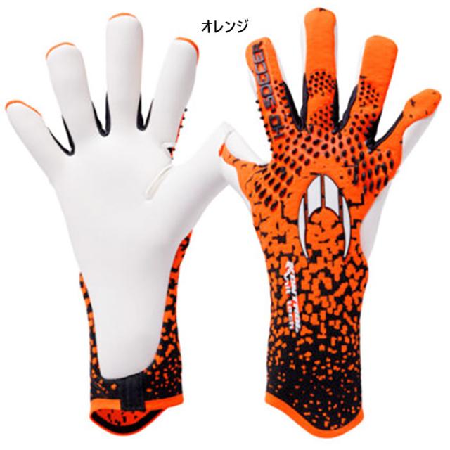 エイチオーサッカー メンズ レディース コントロール ニットタッチ オレンジアラート サッカー ゴールキーパーグローブ GK手袋 トップモデル オレンジ 送料無料 HO SOCCER 52.0360