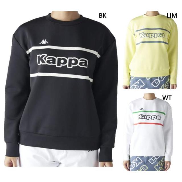 カッパ レディース ボンディングクルーネック ゴルフウェア トップス 長袖 ホワイト 白 ブラック 黒 グリーン 緑 送料無料 Kappa 644502